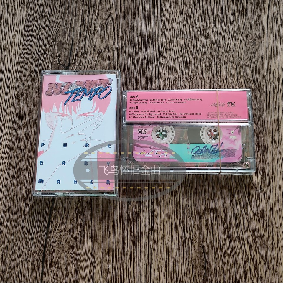 VaporWave Night Tempo Album Tape PURE BABY MAKER Cassette Gift | eBay