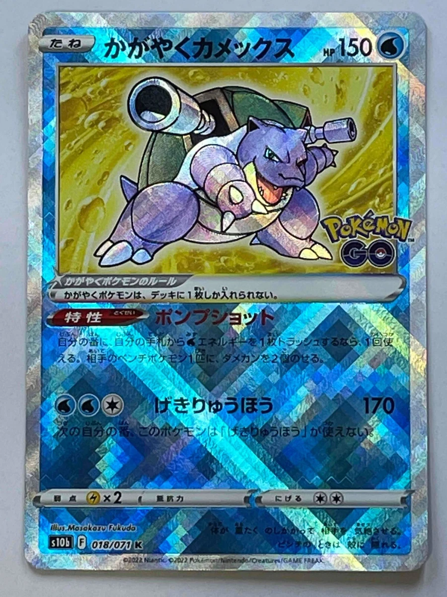 Pokemon Shiny Blastoise Card