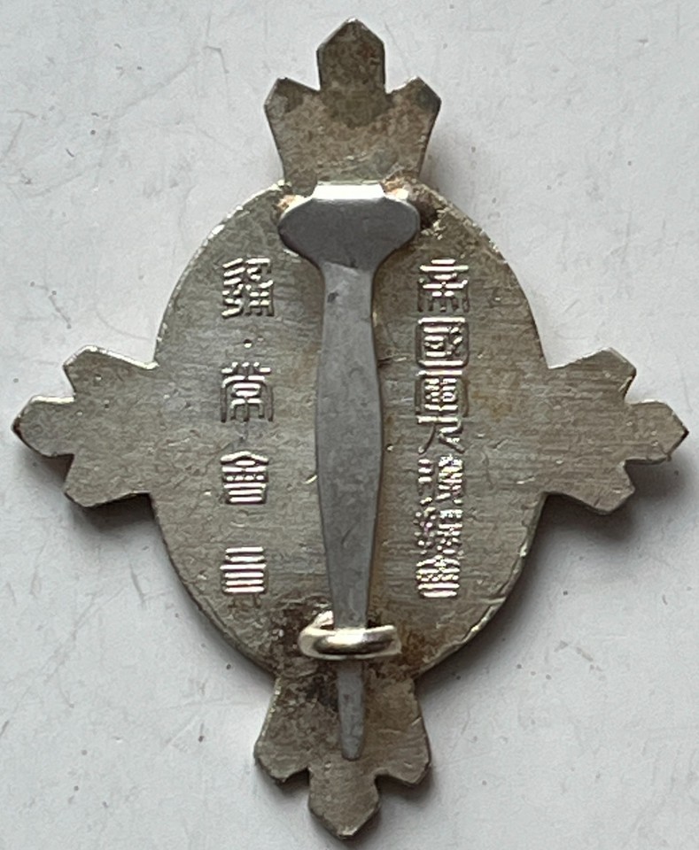 WWII Japan Imperial Soldiers Relief Assoc-n Member Three-legged crow ...