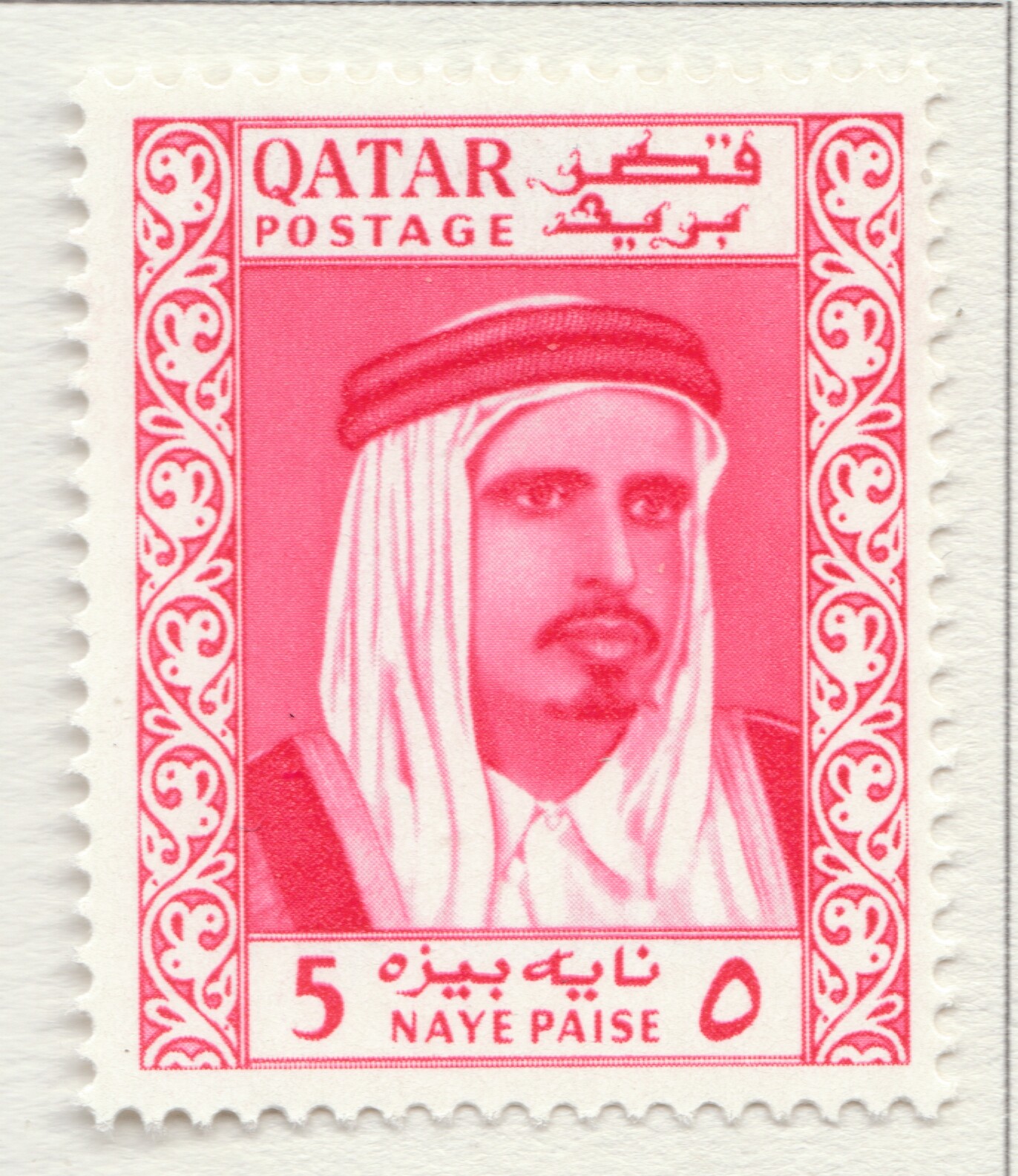 QATAR Shaikh Ahmad bin Ali al-Thani 5n.p. MH* Stamp A4P10F39434 | eBay