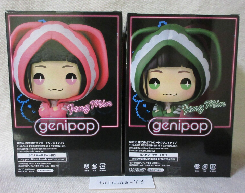 Dead By Daylight Feng MIn Genepop Figure Set of 2 Prize Bushiroad NEW ...