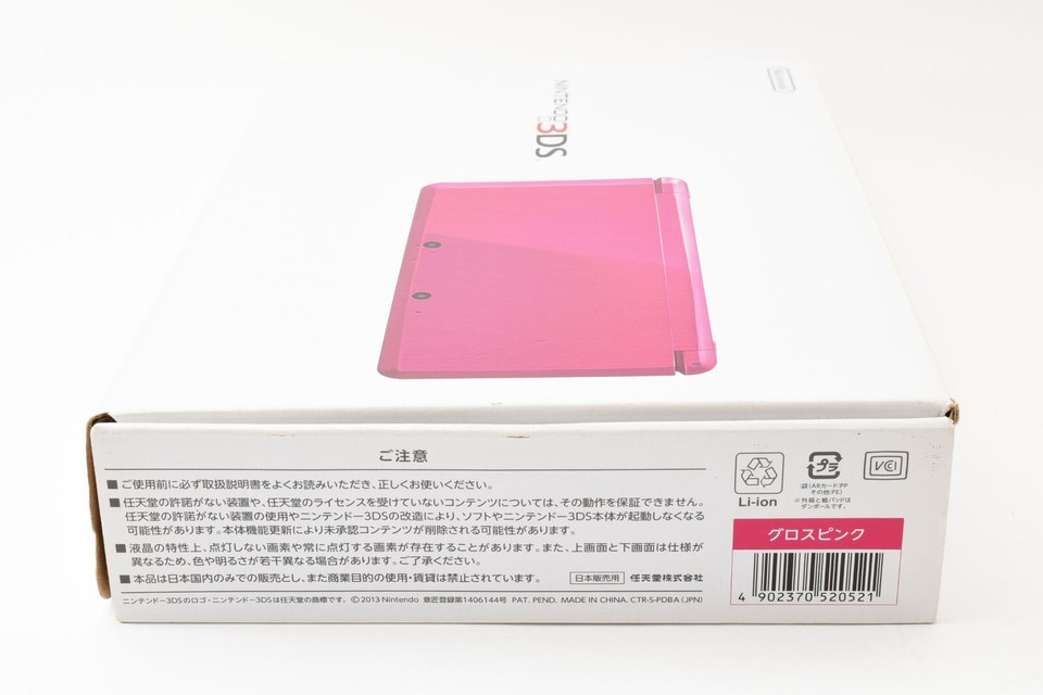Nintendo 3DS Console Gloss Pink w/Box Manual AC Adapter SD Card Tested ...