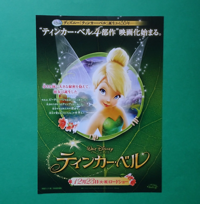 Tinker Bell 2008 Movie Poster