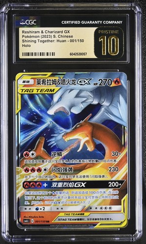 BLACK LABEL CGC 10 PRISTINE Chinese Reshiram Charizard 001/150 Tag Team ...