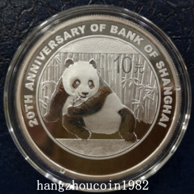 2015 China 10YUAN 20TH ANNIVERSARY of BANK OF SHANGHAI Panda Silver ...