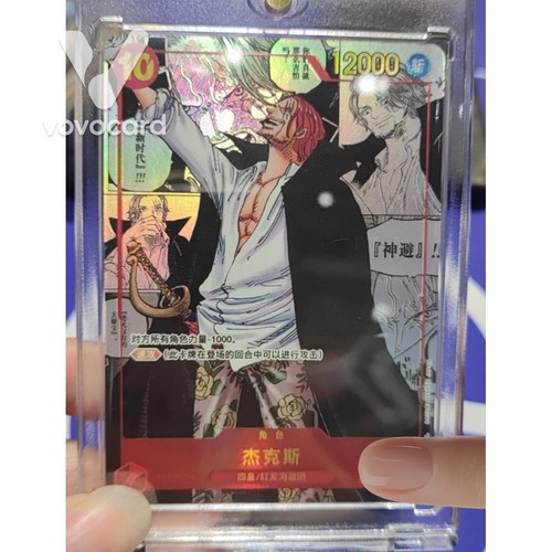Shanks Silver OP09-004 SP Alt Art SR Carrying on His Will One Piece ...