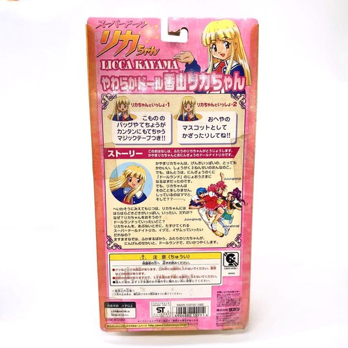 Super Doll Licca-Chan Kayama Rika Takara Retro Items From Back Then | eBay