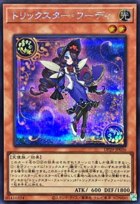 YuGiOh DP29-JP036 Trickstar Hoodie Secret | eBay Australia