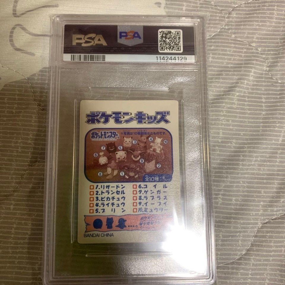 PSA 7 Charizard Venusaur Blastoise First Pokemon Kids Card Japanese ...