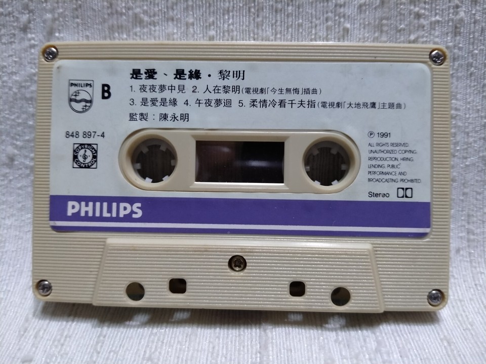 Leon Lai (Li Ming) Its Love. Its Destiny 1991 Super star in China ...