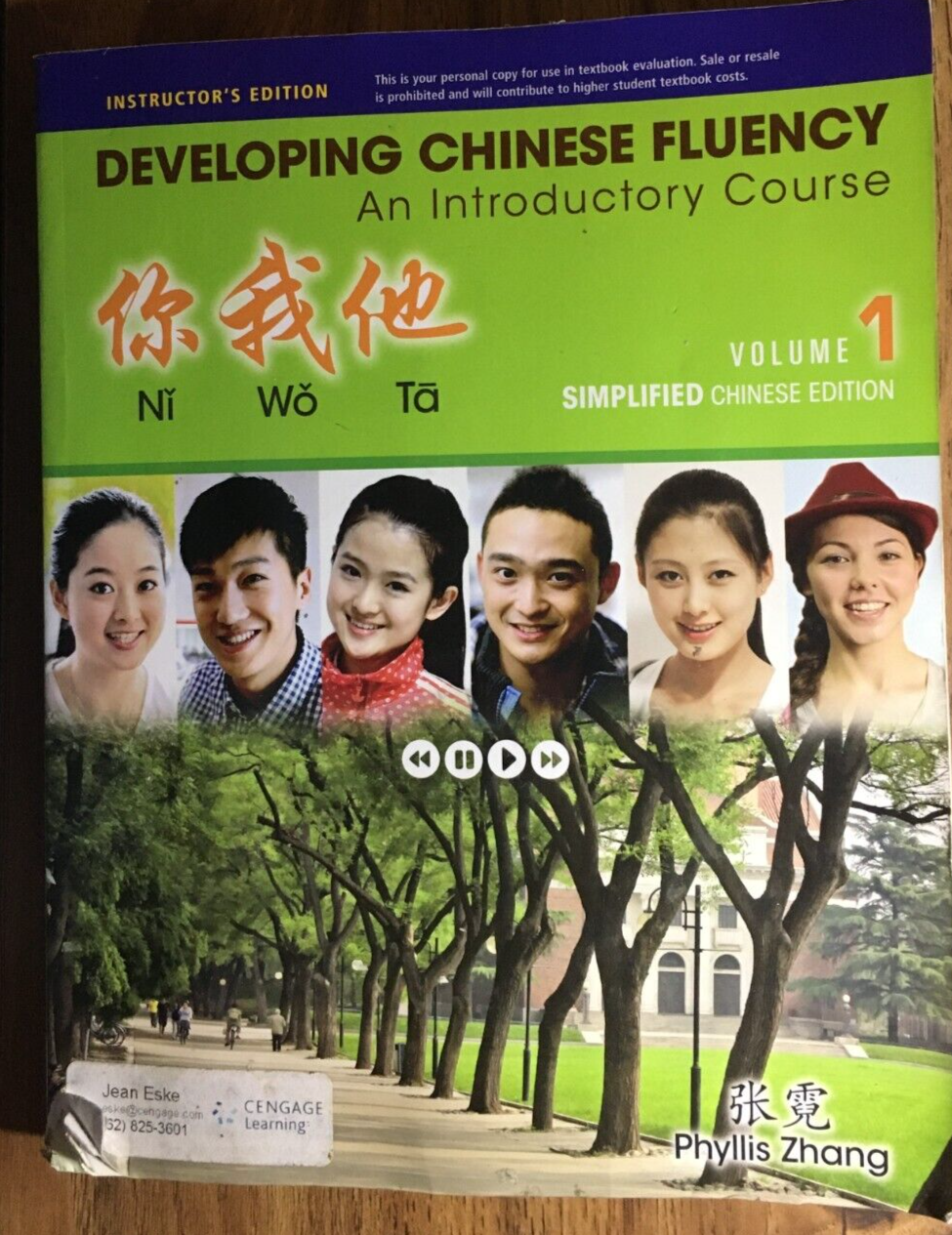 Developing Chinese Fluency: An Introductory Course, Vol. 1 INSTRUCTOR'S ...
