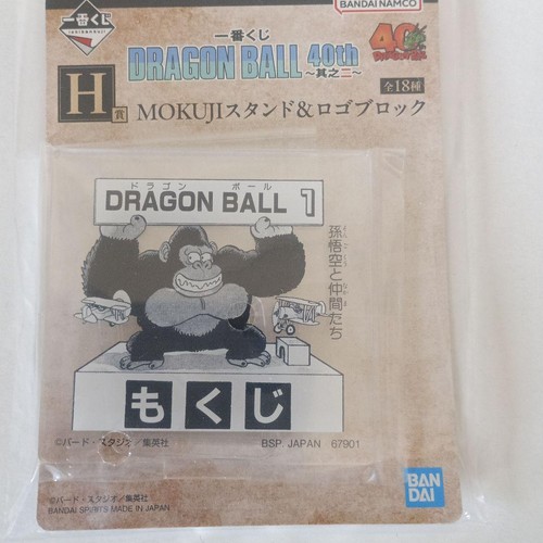 Dragon Ball Ichibankujih Award 40Th Part 2 Stand Logo Block 9 Piece Set ...