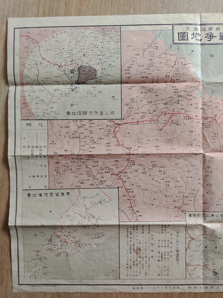 WWI TSINGTAO MAP GERMANY JAPAN WAR SIEGE OF TSINGTAO JIAOZHOU BAY CHINA ...