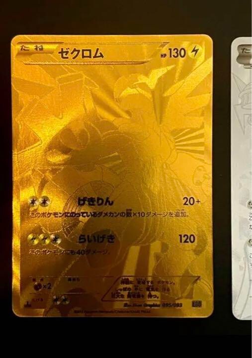 Rera Pokemon Card 2013 Gold Reshiram & Zekrom Dialga EX Battle Boost ...