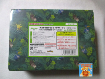 Pokemon Card Game The Movie KOKO Box Japanese Pikachu Promo New ...