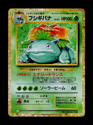Venusaur,Ivysaur,Bulbasaur 003/032 Classic Collection Japanese Pokemon Card | eBay Australia