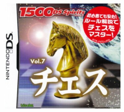 USED Nintendo DS 1500 DS Spirits Vol.7 Chess 20107 JAPAN IMPORT ...