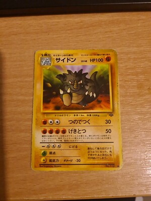 VERY RARE RHYDON Japanese Jungle No. 112 Pokemon POCKET MONSTER | eBay
