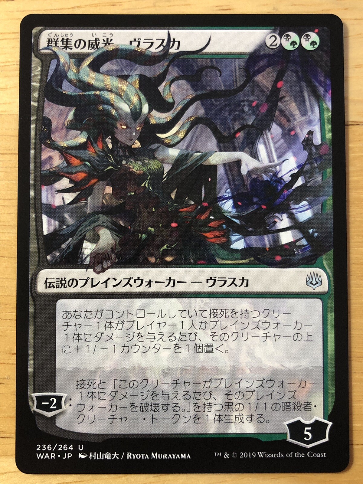 Vraska, Swarm’s Eminence Japanese War of the Spark Alternate Anime Art ...
