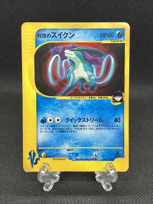 Rocket's Suicune 096/141 VS Series 2001 1st ED. Pokemon Card Japanese ...