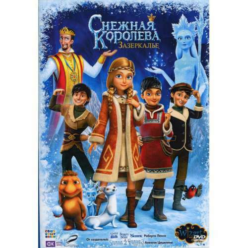 SNOW QUEEN / SNEZHNAYA KOROLEVA ZAZERKALIE RUSSIAN CARTOONS ANIMATION ...