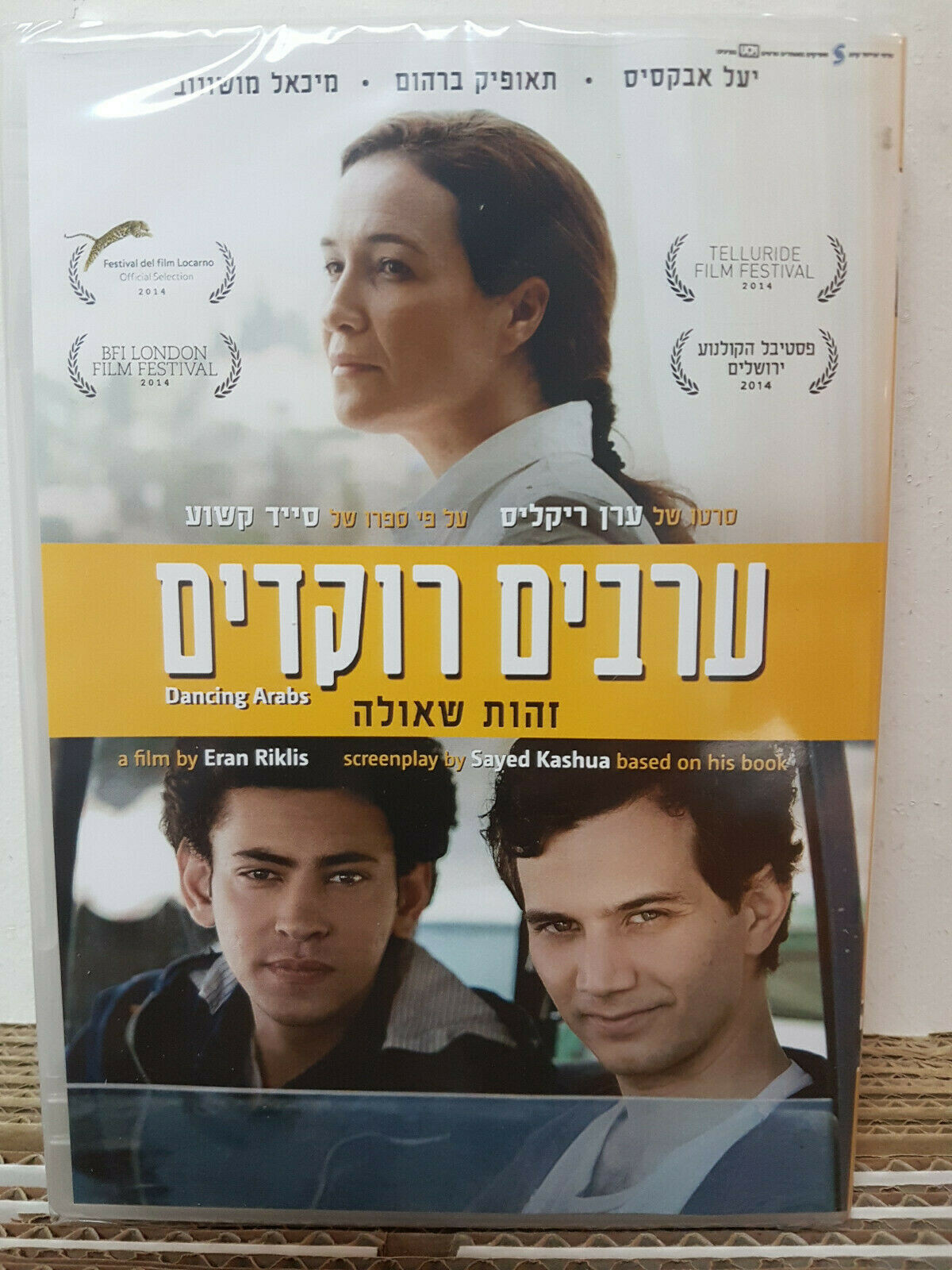 Borrowed Identity (Israel/Germany/France,2014)AKA Dancing Arabs or ...