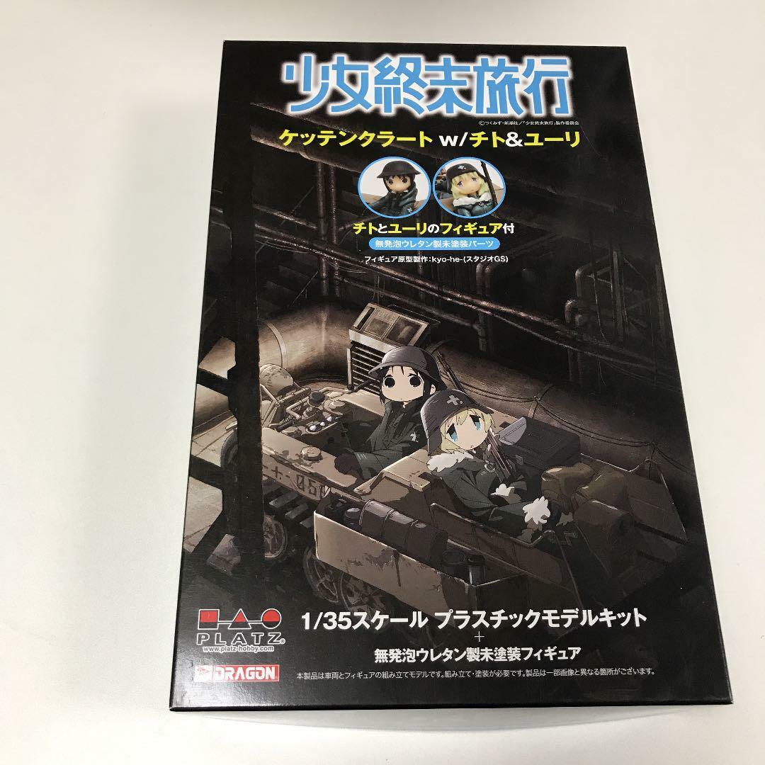 PLATZ Girls' Last Tour Kettenkrad w/ Chito & Yuri 1/35 Plastic model ...