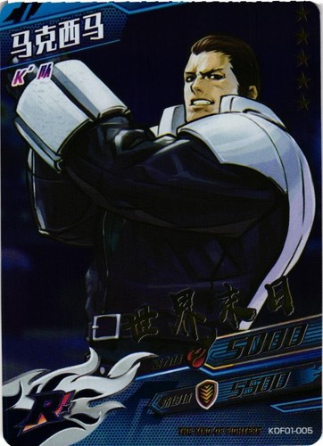 MAXIMA R KOF01-005 The King Of Fighters KOF 2002 Unlimited Match Card ...