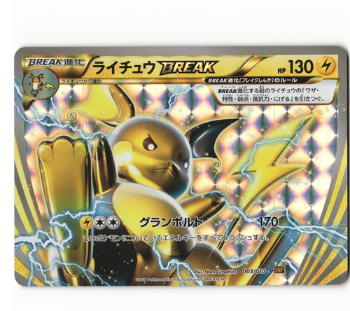 2015 Moderate Play Pokemon Raichu BREAK 003/010 SNP Break Evo Pack ...