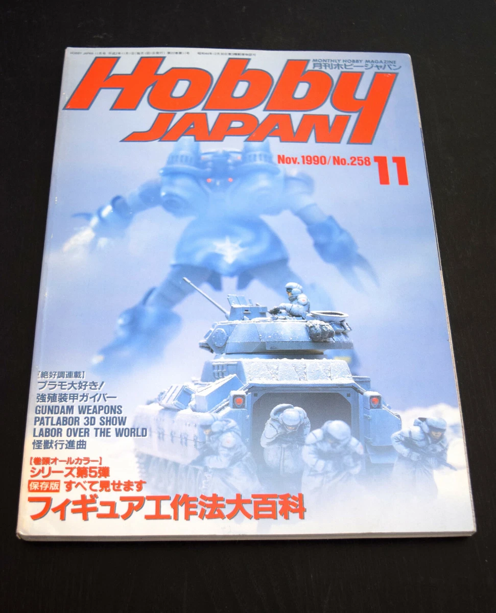 Hobby Japan Online