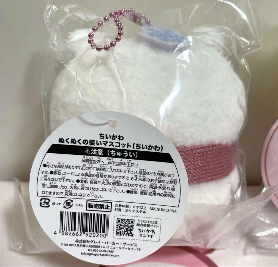 Chiikawa Snug Outfit Mascot Crepe Lottery C Prize Winter Outfit | eBay