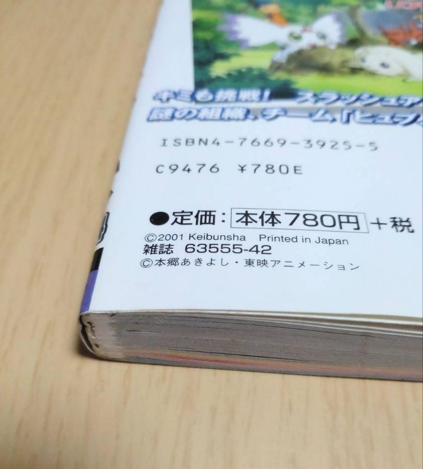 DIGIMON TAMERS Tamer DAIHYAKKA Anime Art Guide 2001 Fan Book good Japan ...