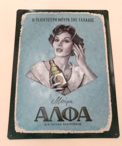 GREEK ALFA BEER TIN METAL SIGN GREECE PUB CLUB DECOR RARE! | eBay