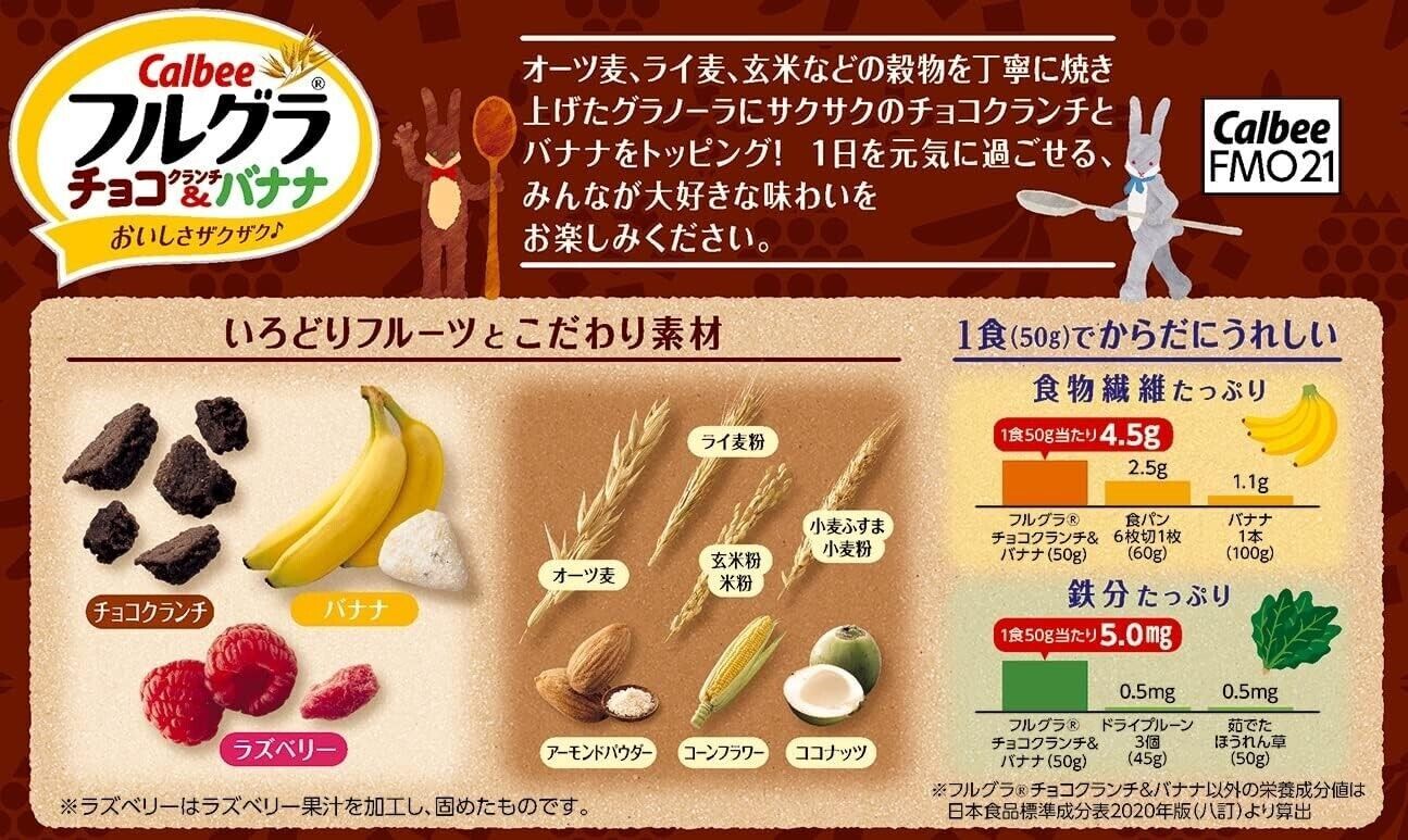 Calbee FruGra Fruits Mix Granola Choco Crunch & Banana 600g from Japan ...