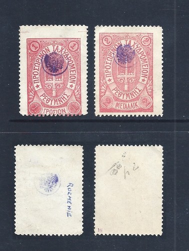 RUSSIA POST - CRETE - GREECE _ 1899 'TRIDENT' 2 _ MNG _____(895) | eBay