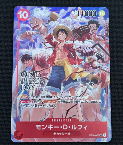 Monky D. Luffy Promo ST10-006 ONE PIECE DAY 2024 ONE PIECE Card Game ...
