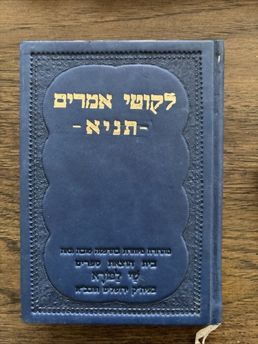 Tanya Likkutei Amarim Hebrew Chabad Lubavitch Kehot Judaica Book | eBay