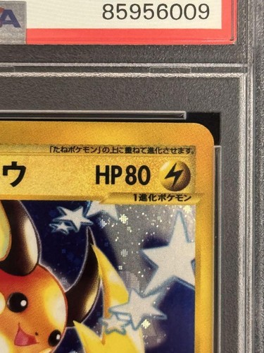 Swirl PSA9 Raichu Kira E 1St Basic Expansion Pack 113/128 | eBay