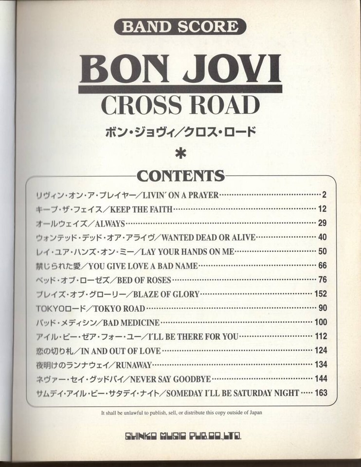 Bon Jovi Bon Jovi - Cross Road Out of Print Band Score Always, Livin ...