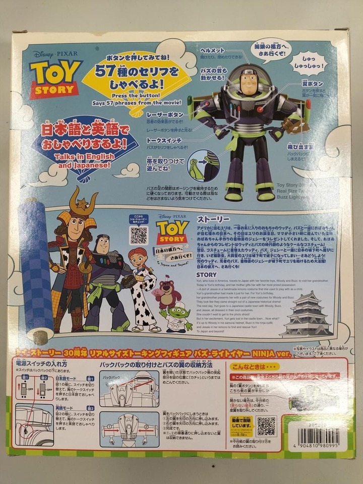 Takara Tomy Buzz Lightyear Ninja Ver. Toy Story | eBay