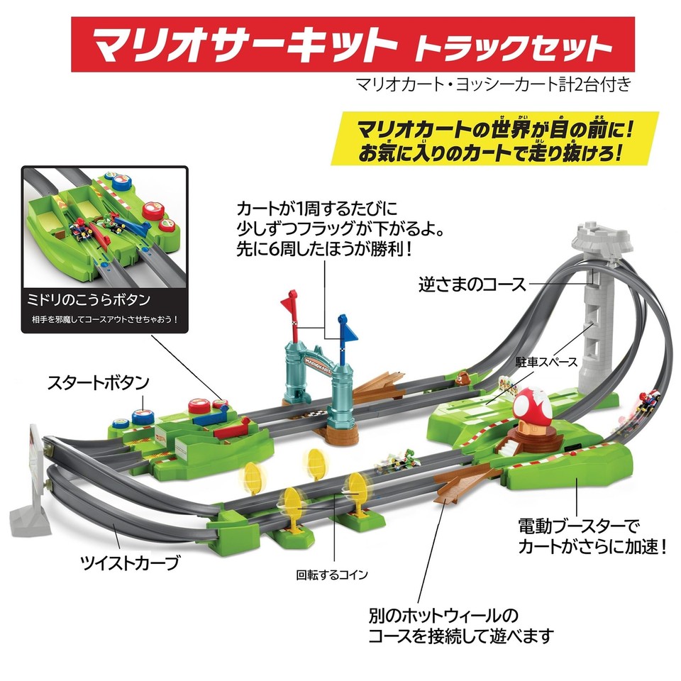 Hot Wheels Mario Kart Circuit Track Set with 2 x 1:64 Scale Die-Cast ...