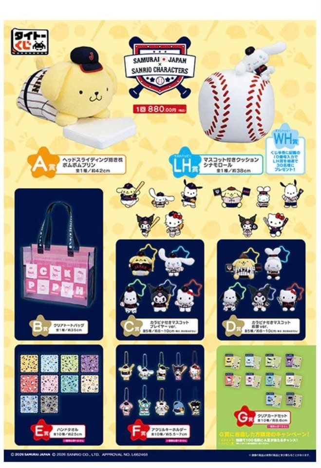 Taito Kuji Samurai Japan x Sanrio Characters Hanamaru Ghost Figure | eBay