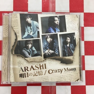 Tomorrow's Memories/Crazy Moon~You're Invincible~ CD a | eBay