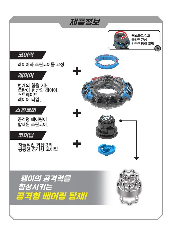 Charging Top Spinner LIGRIS Top & Spinner 2 Way Mode Korean TV Toy | eBay