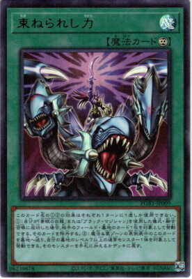 Yu-Gi-Oh! TCG Strength in Unity PGB1-JP009 Ultra Japanese | eBay