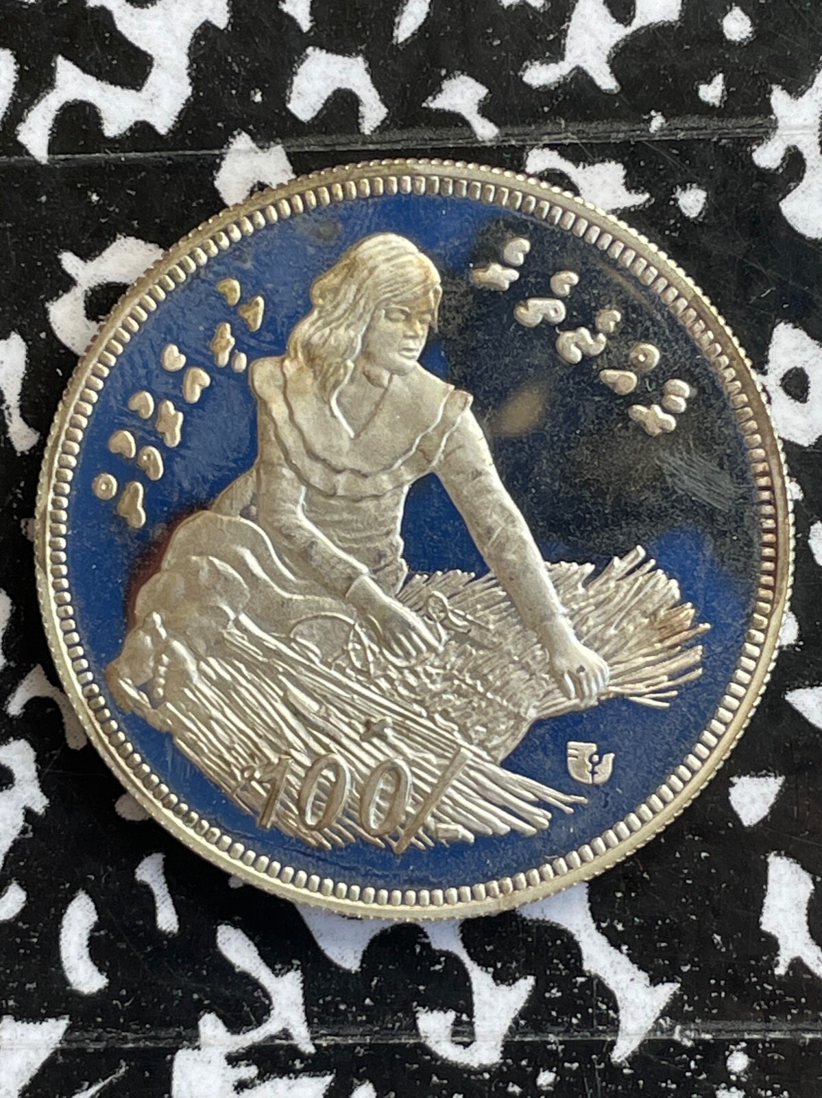 1979 Maldives 100 Rufiyaa Lot#W0592 Large Silver Coin! Proof! – Antique ...