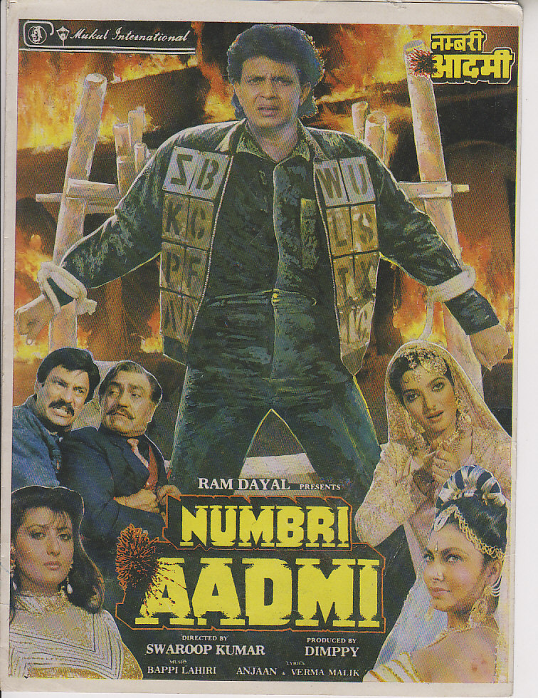 Aadmi Mithun