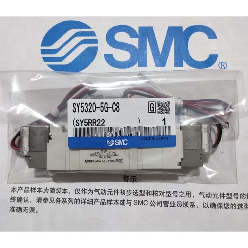 one brand New SMC Solenoid Valve SY5320-5G-C8 Fast Delivery | eBay