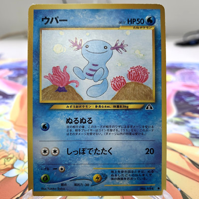 Wooper 194 Neo Discovery Japanese Pokemon Card ~ MP | eBay