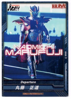 Naomichi Marufuji 2015 NOAH New Japan Pro Wrestling NJPW Trading Card ...